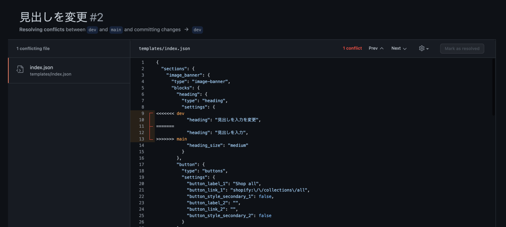 ShopifyとGitHub連携の手順とメリット（Theme Dawnを使って解説！） | The FACTORY
